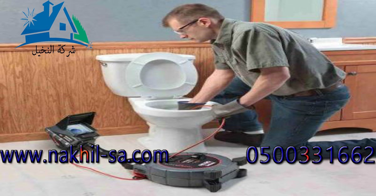شركة تسليك مجاري شرق الرياض - 0500331662 - اتصل الان وحصل ع خصم 36%